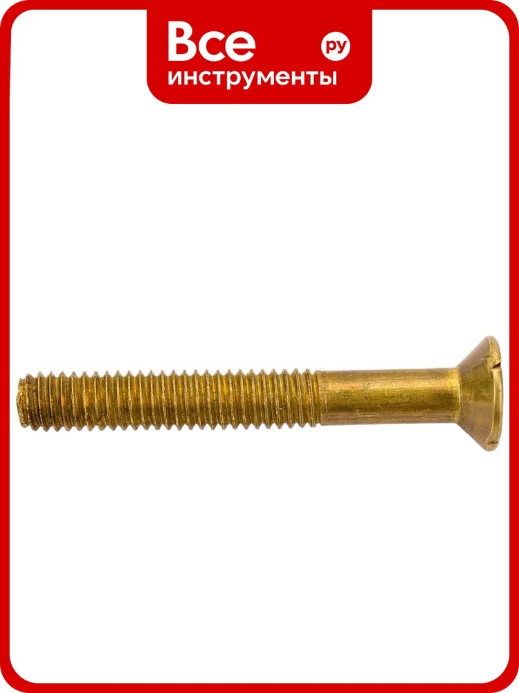 Винт латунный ЦКИ DIN 965, М4х30 Ph2, уп. 50 шт. 63612