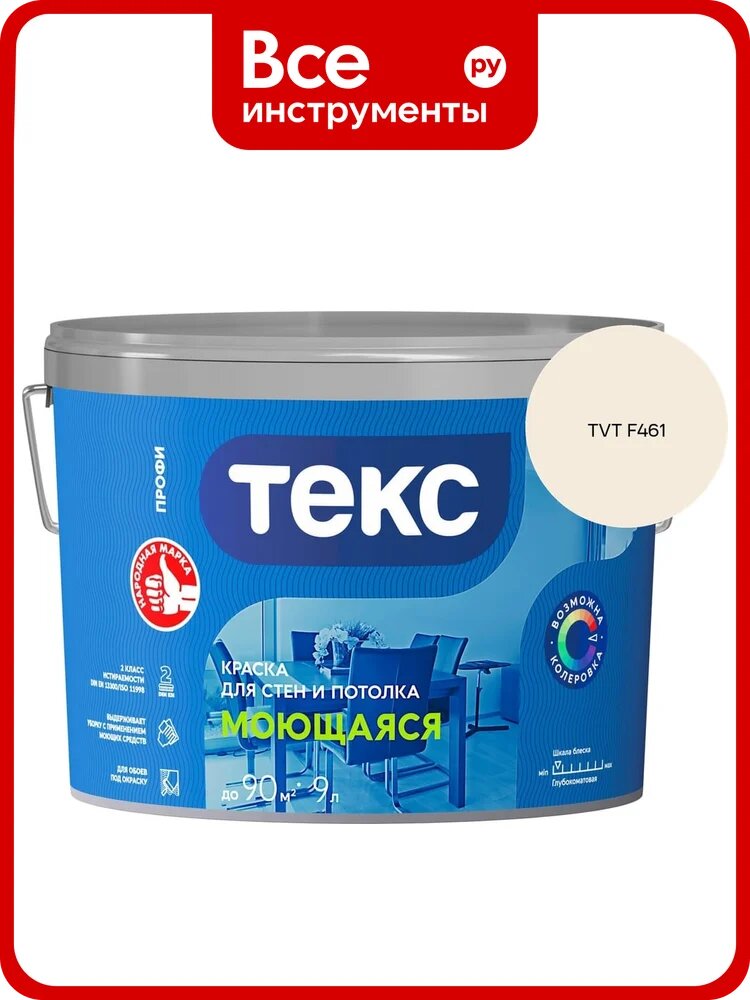 Краска для стен и потолка Текс моющаяся/профи A 9л 700000439_TVT F461