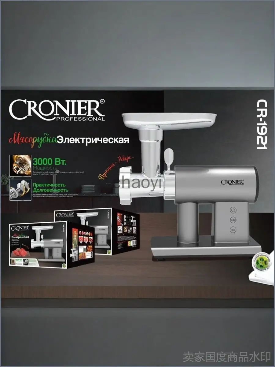 Электрическая Мясорубка CRONIER CR-1921