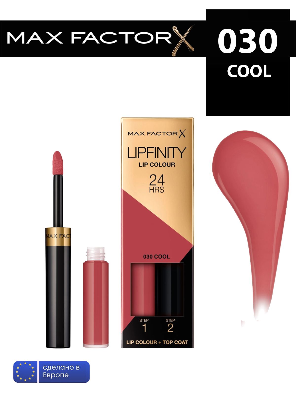 Max Factor жидкая устойчивая помада lipfinity liquid lipstick 030 cool