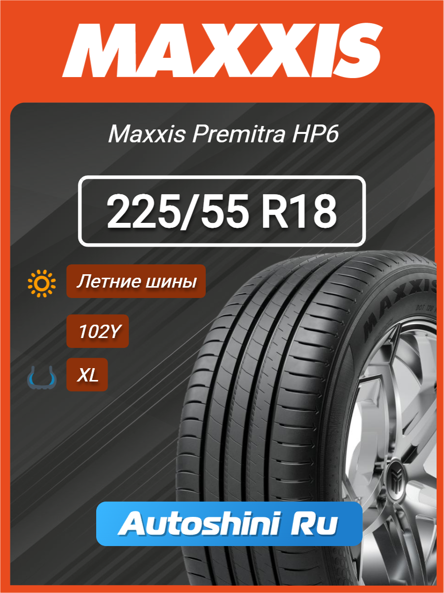Шины летние Maxxis Premitra HP6 225/55 R18 102Y XL