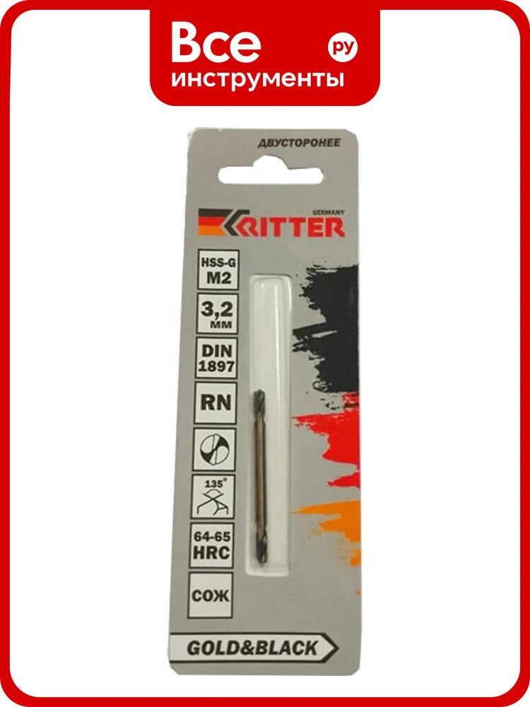 Сверло двухстороннее по металлу EC Gold&Black 3.2 мм, HSS-G M2, DIN 1897, RN RITTER PS14603201