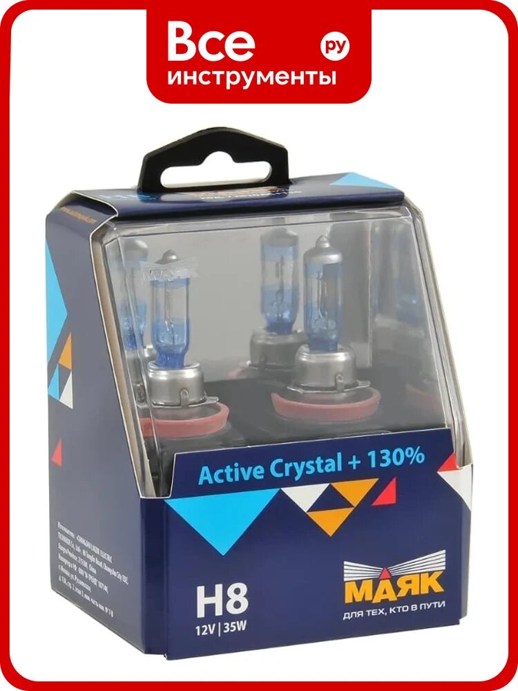 Автомобильная галогенная лампа маяк H8, 12V, 35W, PGJ19-1 Active Crystal +130%, 2 шт. 72820AC+130