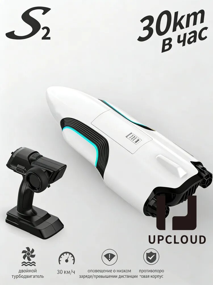 Игрушки на пульте управления, катер, UPCLOUD, желтый,30 км/ч, Двойной турбореактивный двигатель