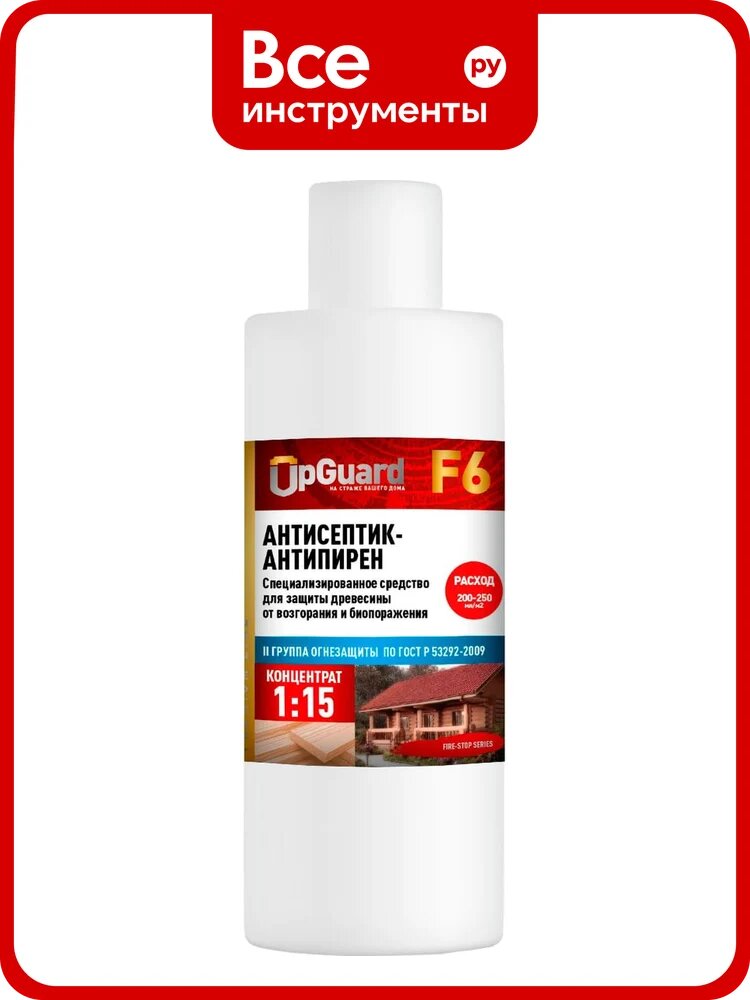 Антисептик-антипирен для защиты древесины UPGUARD F6, (0,25л.) концентрат 1:15 (ll гр.) 66-025