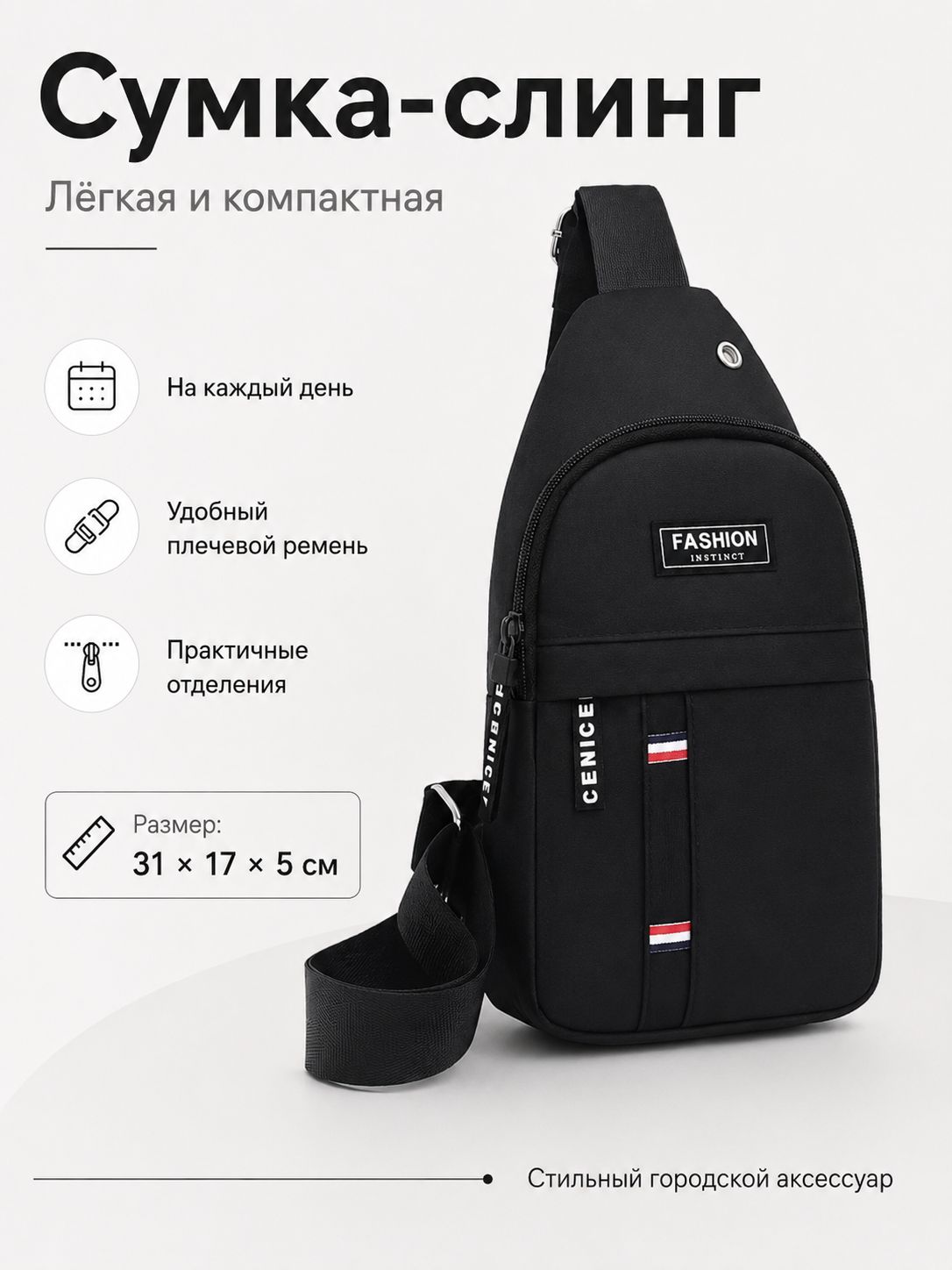 Барсетка