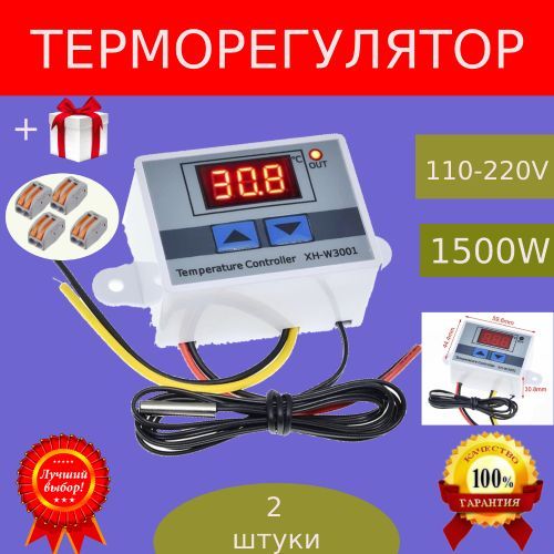 Сафия Терморегулятор, термостат до 1500Вт, оливковый