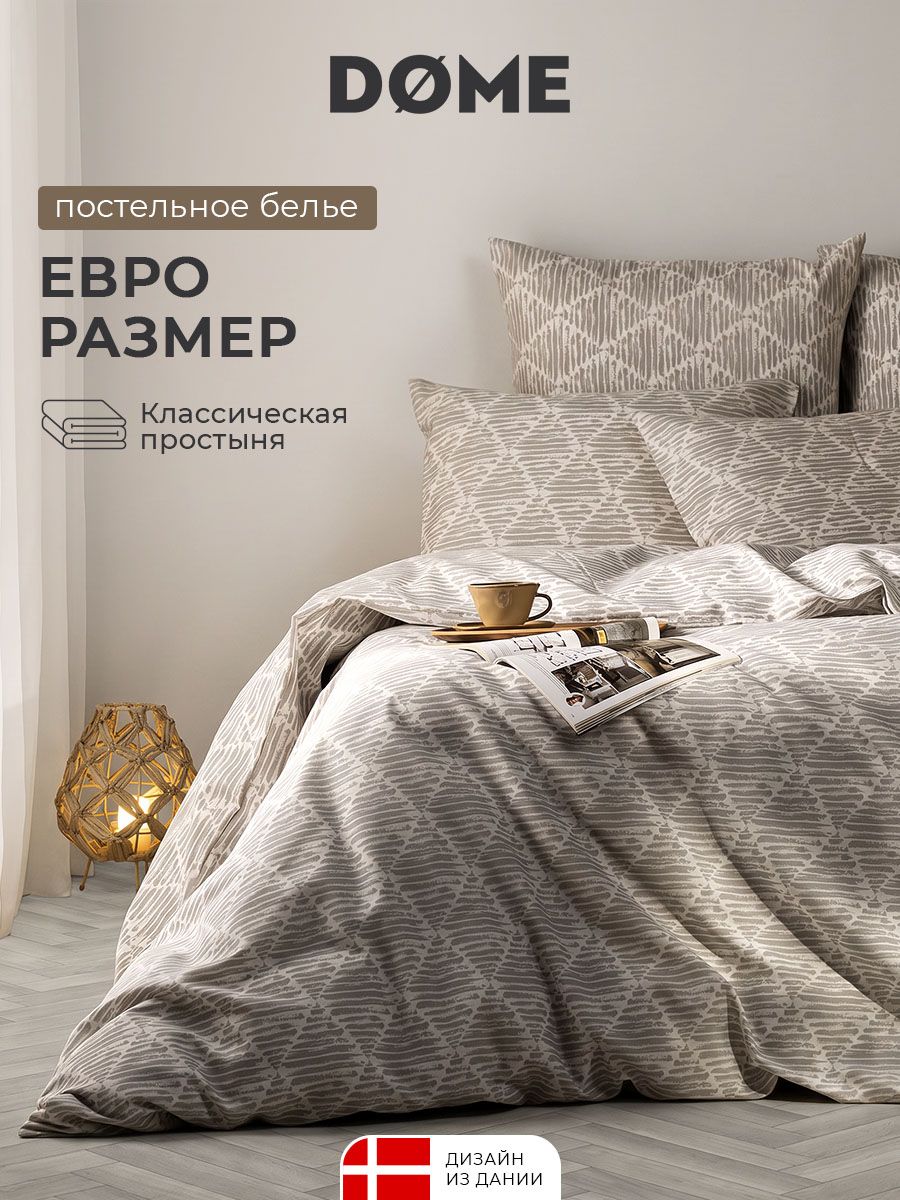 DOME Комплект постельного белья евро "Артемас" 200х215-1/230х250-1/50х70-2, бязь