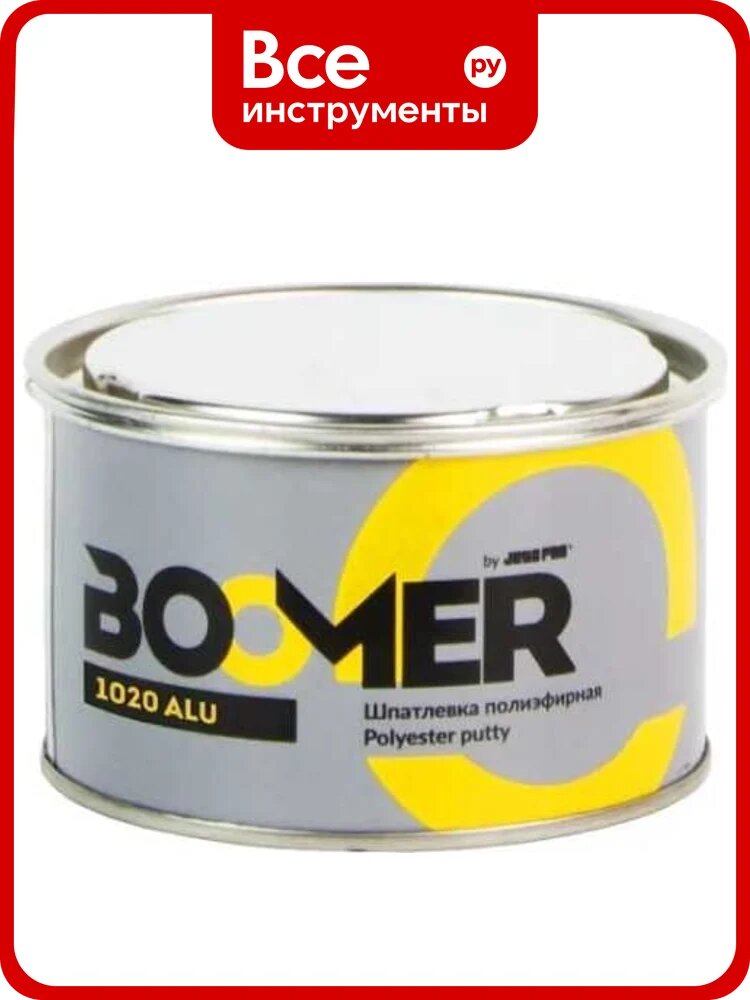 Полиэфирная наполняющая шпатлевка BOOMER с алюминиевым пигментом alu (1,8+0,045 кг) 1020/1,8