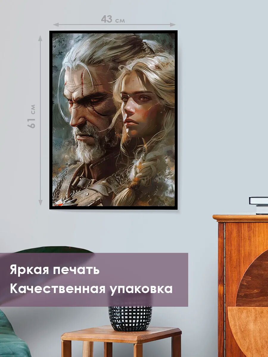 Постер А2 ведьмак — фото 1