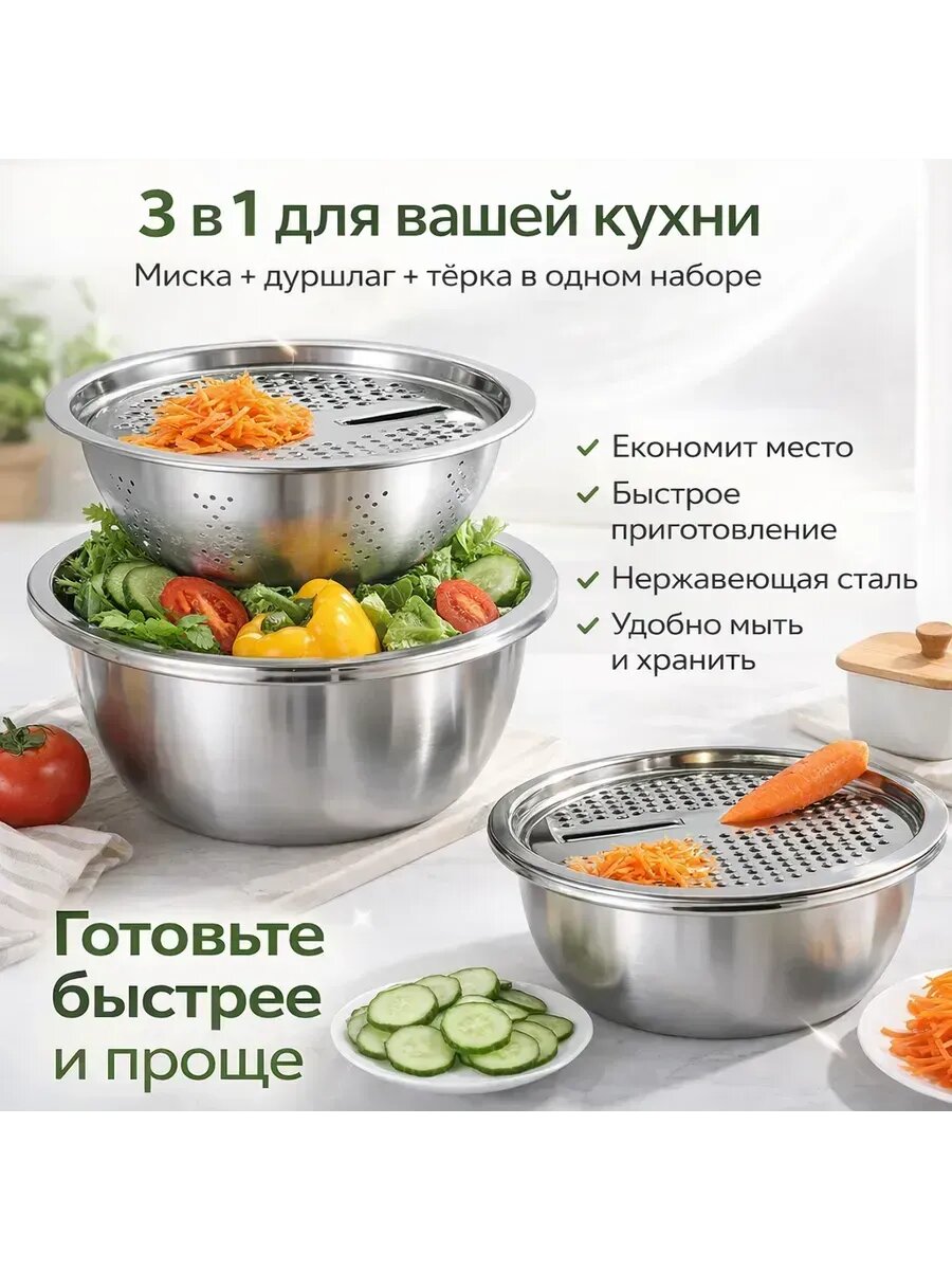 Друшляк для кухни — фото 1