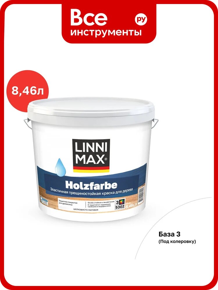Краска водно-дисперсионная LINNIMAX Holzfarbe для наружных и внутренних работ е База 3 8,46 л 948105775