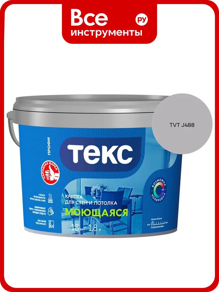 Краска для стен и потолка Текс моющаяся/профи A 1,8л 700000431_TVT J488