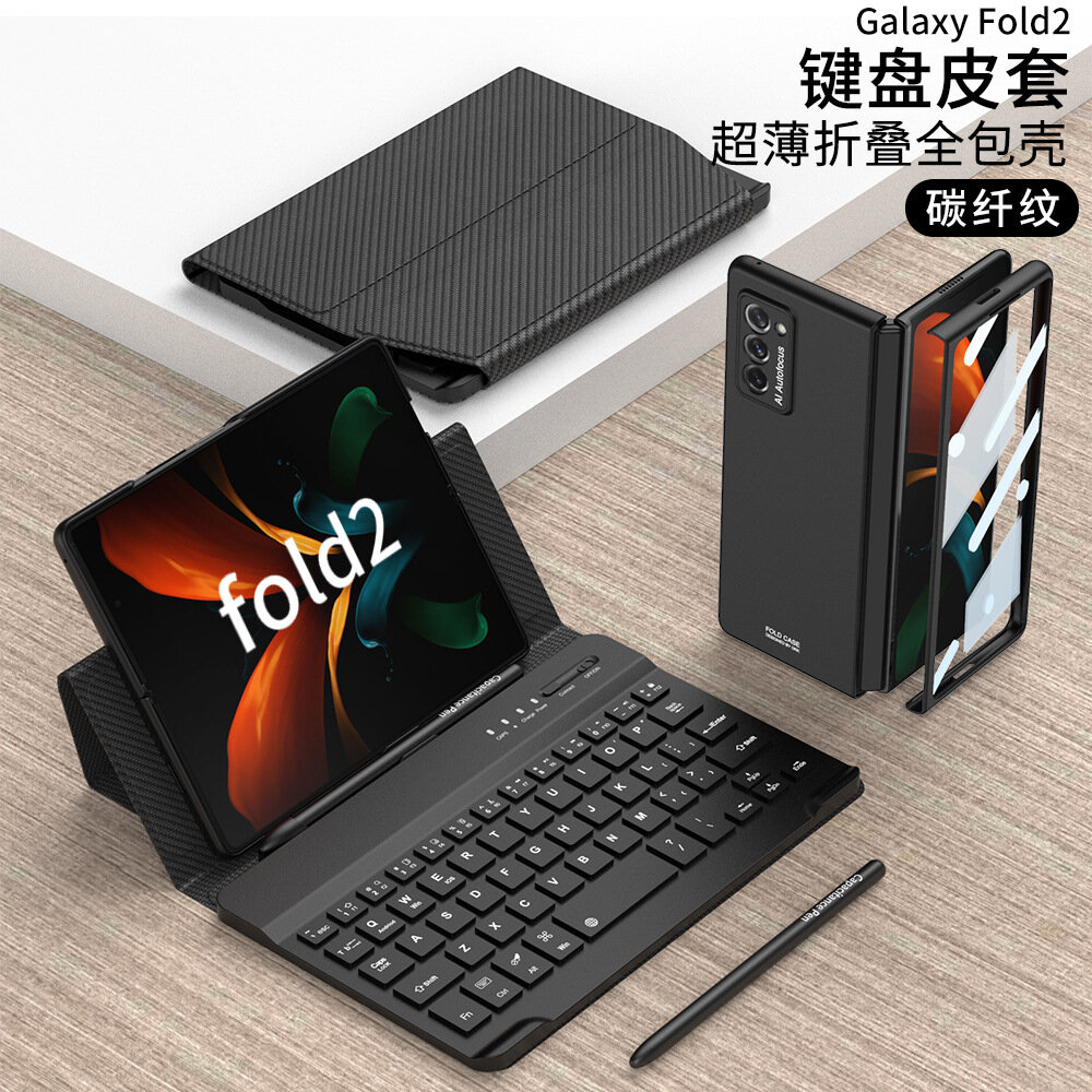 Кейс для Bluetooth-клавиатуры Samsung Z Fold 2 с чехлом и ручкой карбоновая текстура комплект