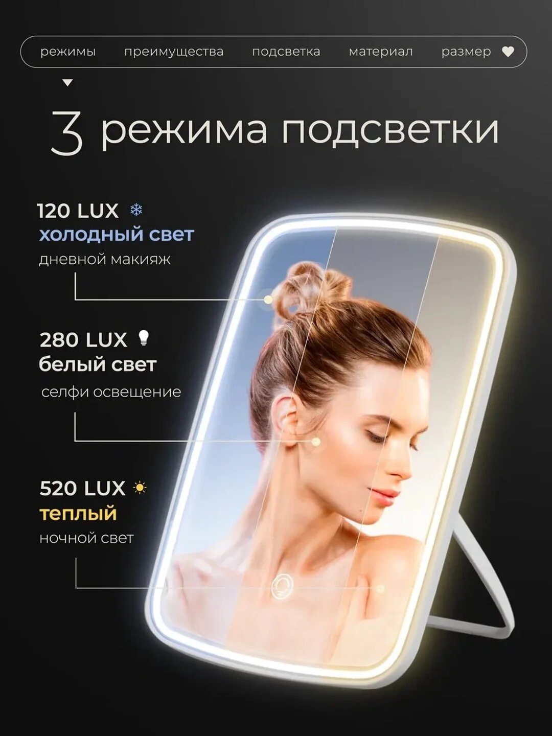 Зеркало косметическое настольное Jordan Judy Tri-color LED Makeup Mirror (NV505)