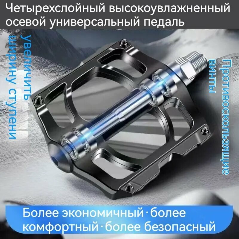 Педали для велосипедов на промподшипниках алюминиевые