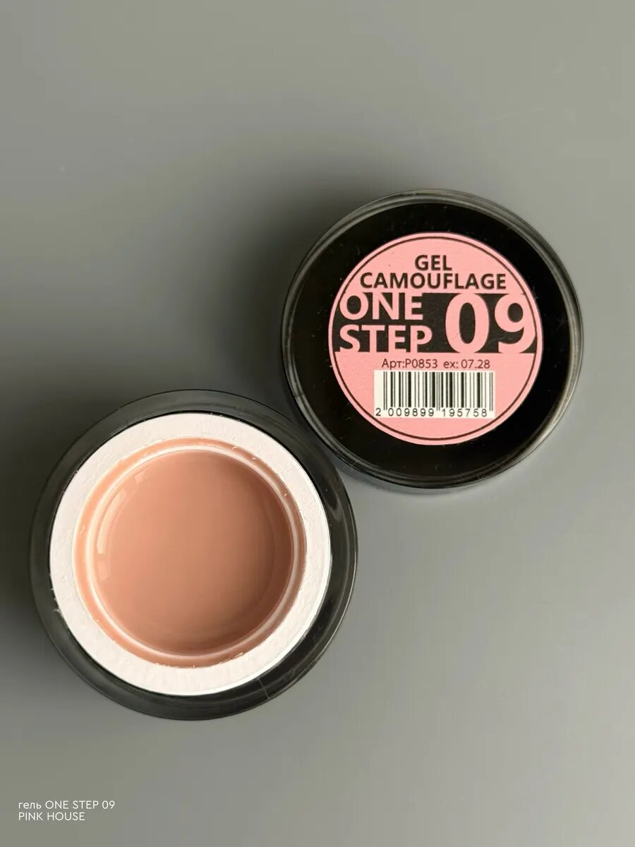 Pink House Гель для наращивания ногтей моделирующий 09 one step camouflage 15 мл
