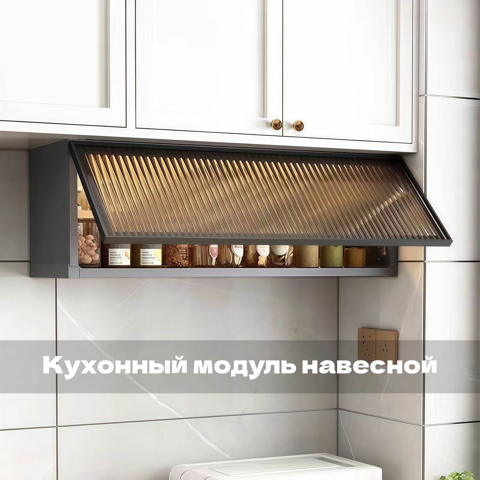 Кухонный модуль навесной 60х22х30 см