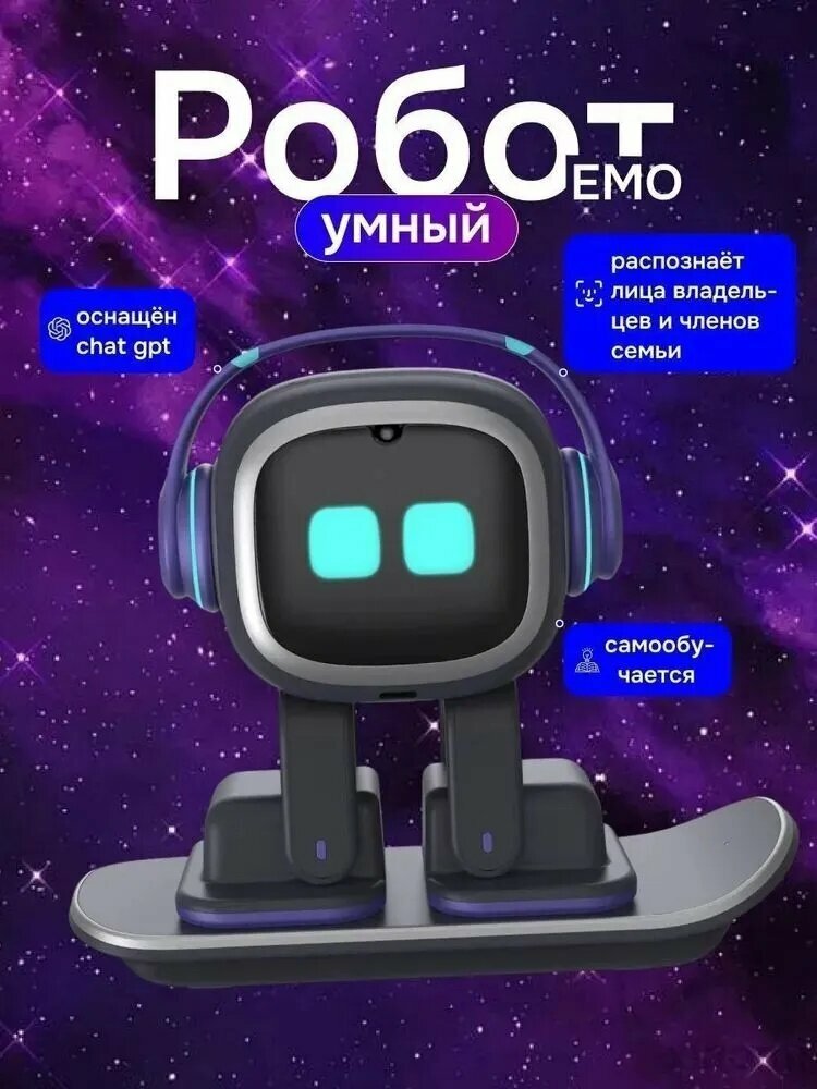 Поддержка русского языка Умный робот Подходит для EMO Голосовые электронные игрушки