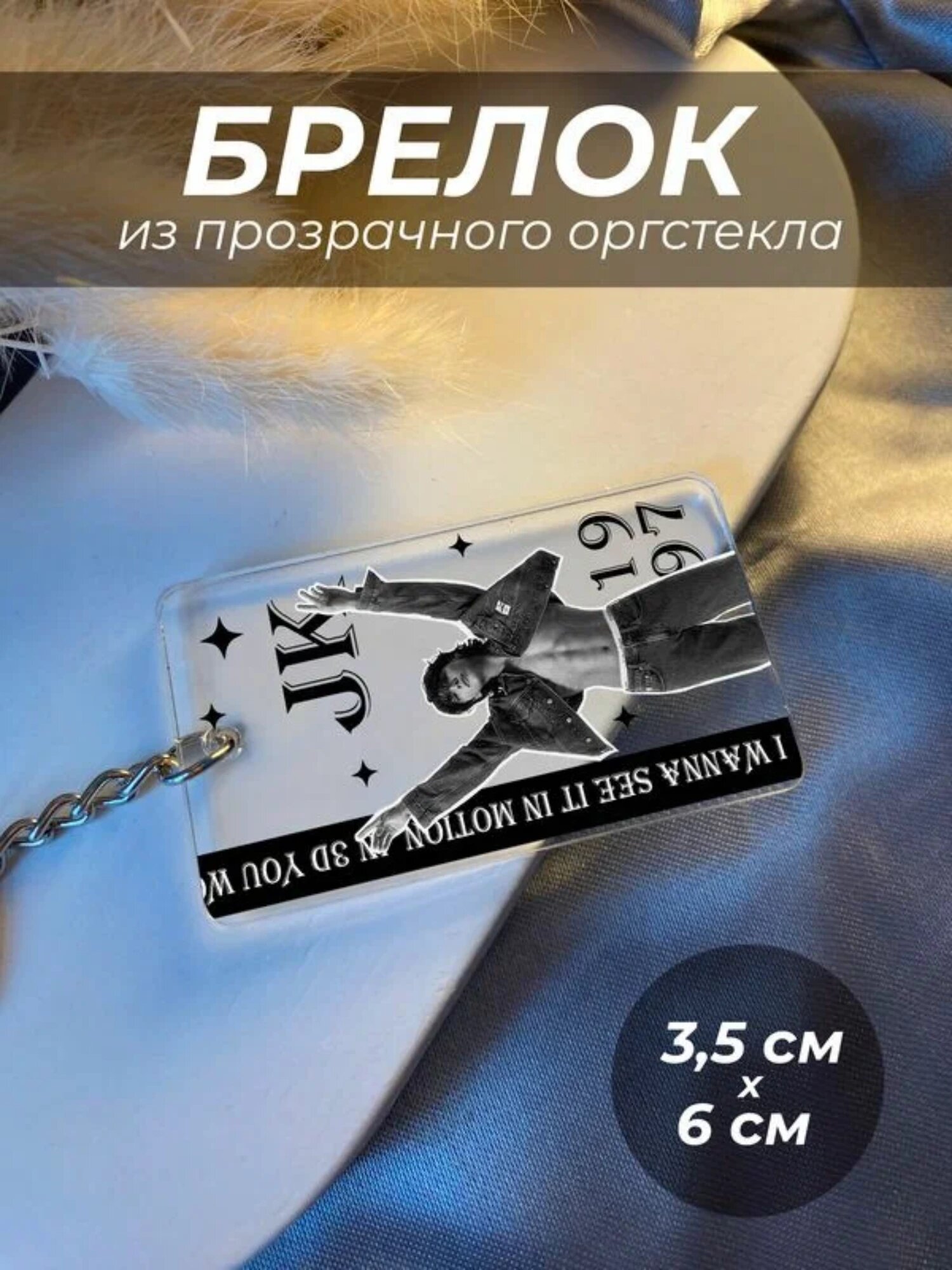 Брелок IREVIVE