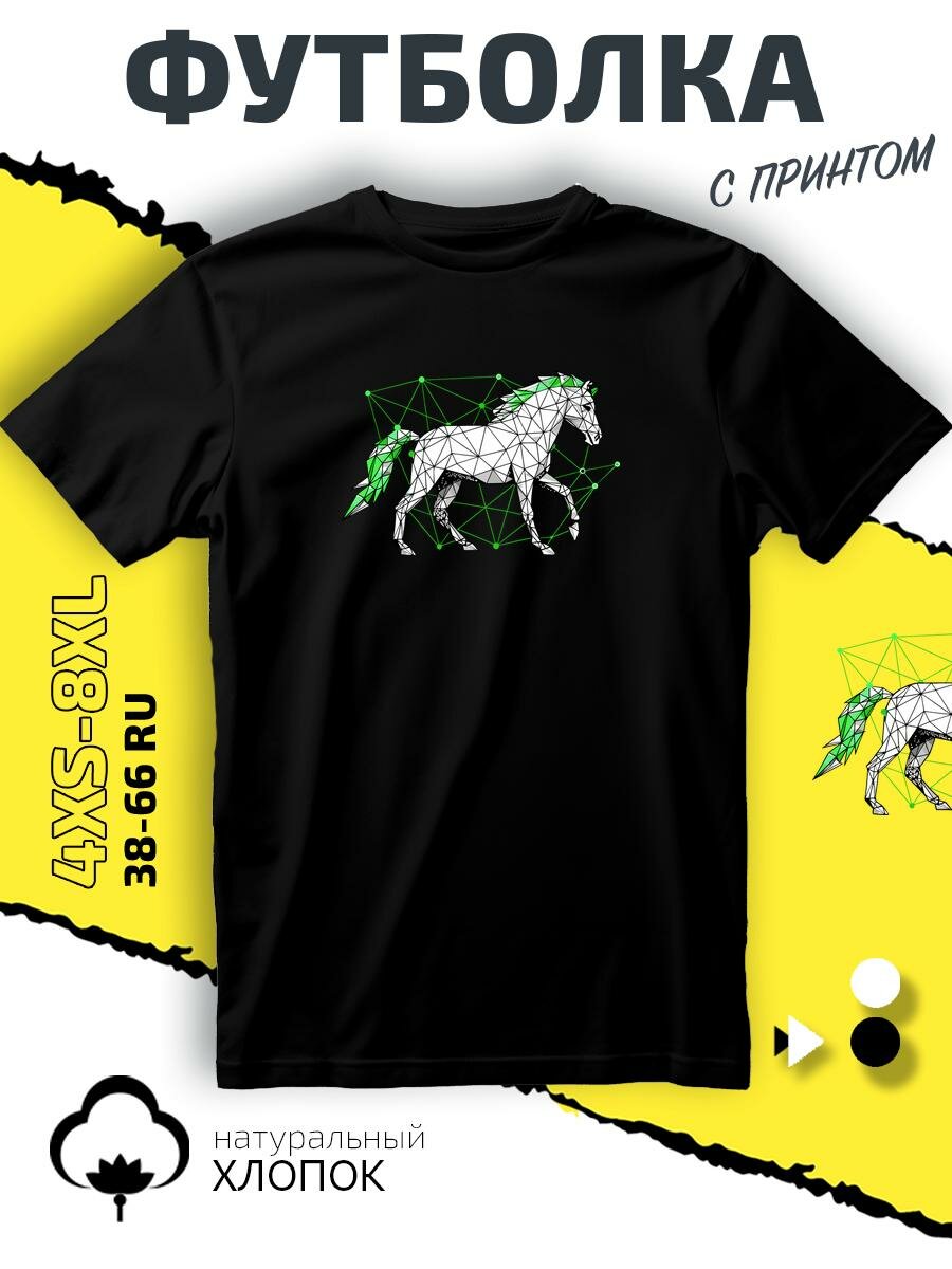 Футболка Лошадь cartoon арт