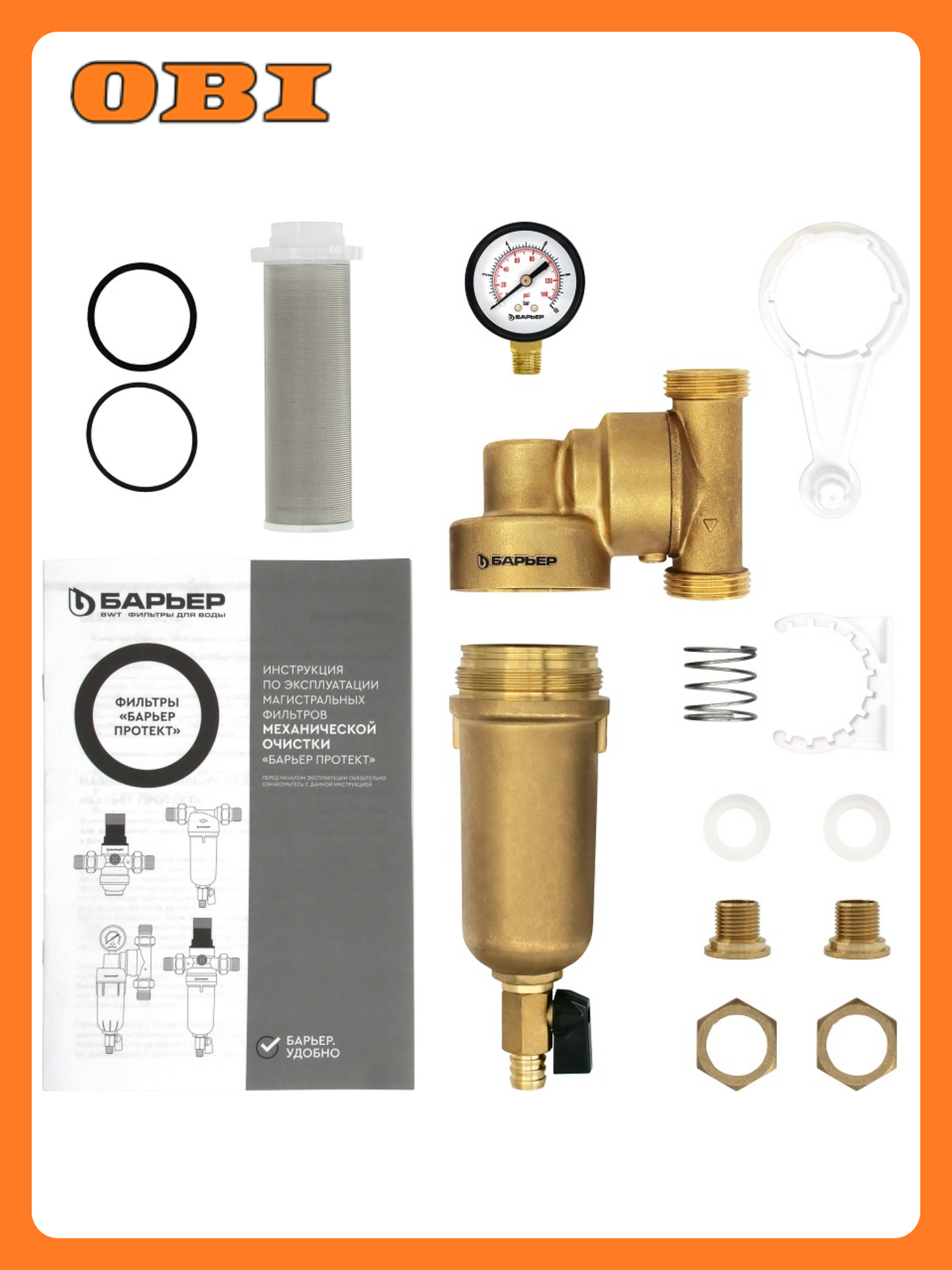 Фильтр механической очистки барьер протект универсальный 1/2" для горячей воды