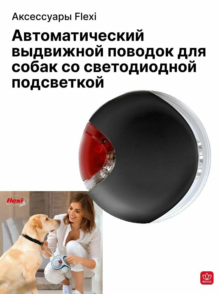 Подсветка на корпус рулетки FLEXI LED Lighting System черный