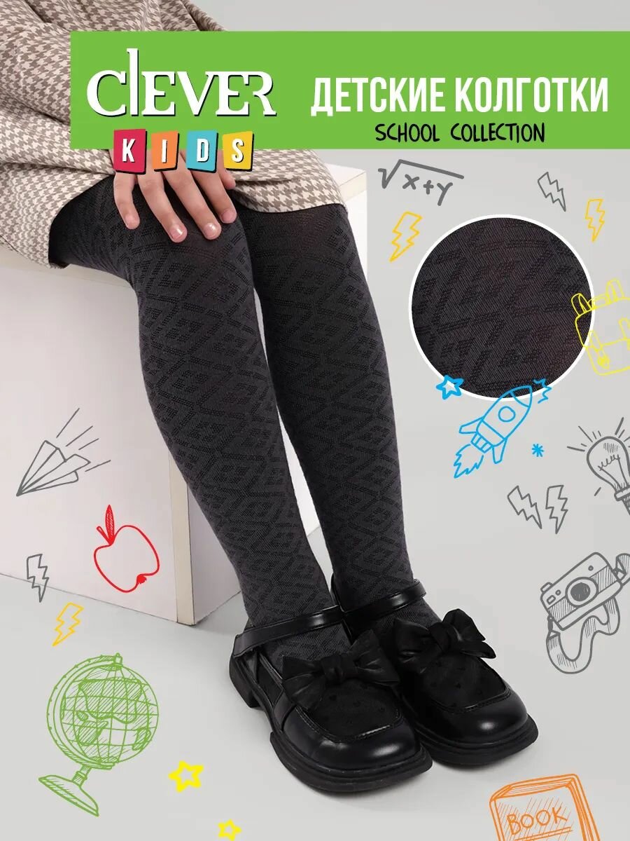 Колготки Базовая коллекция