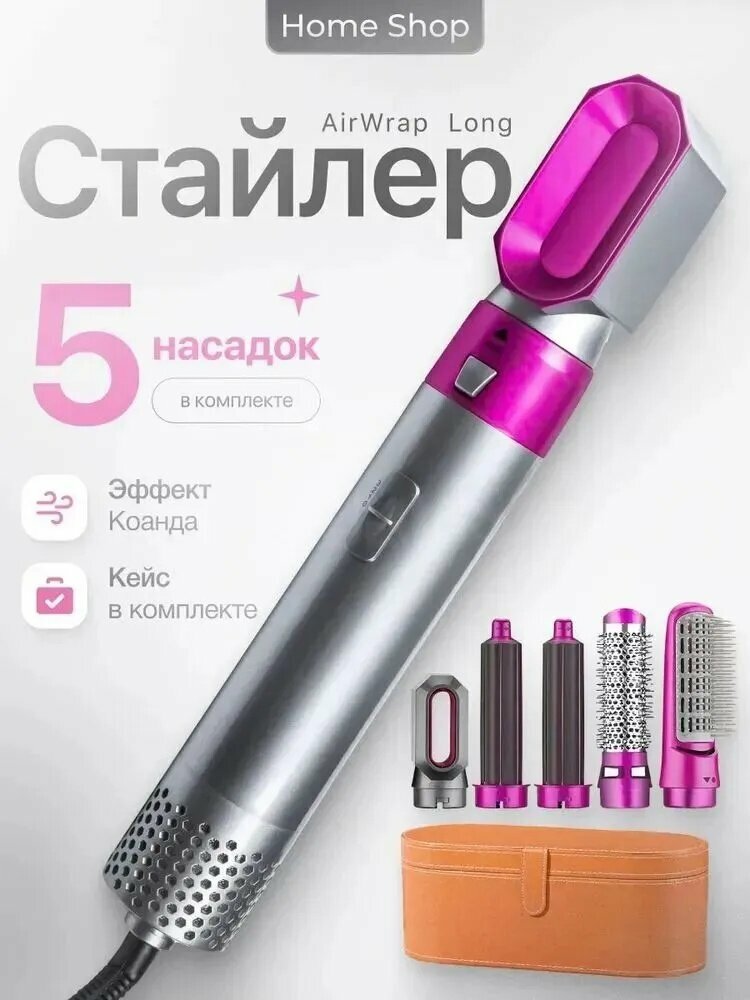Фен для волос FS-342 1200 Вт, скоростей 3, кол-во насадок 5, серый, темно-розовый