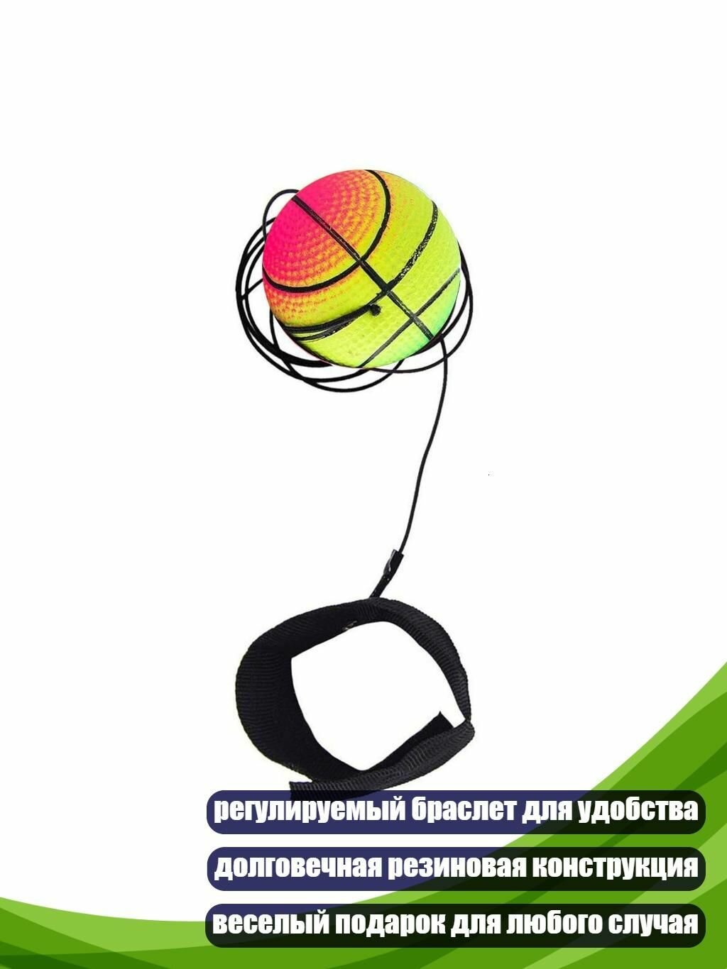 Цветной резиновый мяч для тренировки гибкости запястья, - Баскетбол