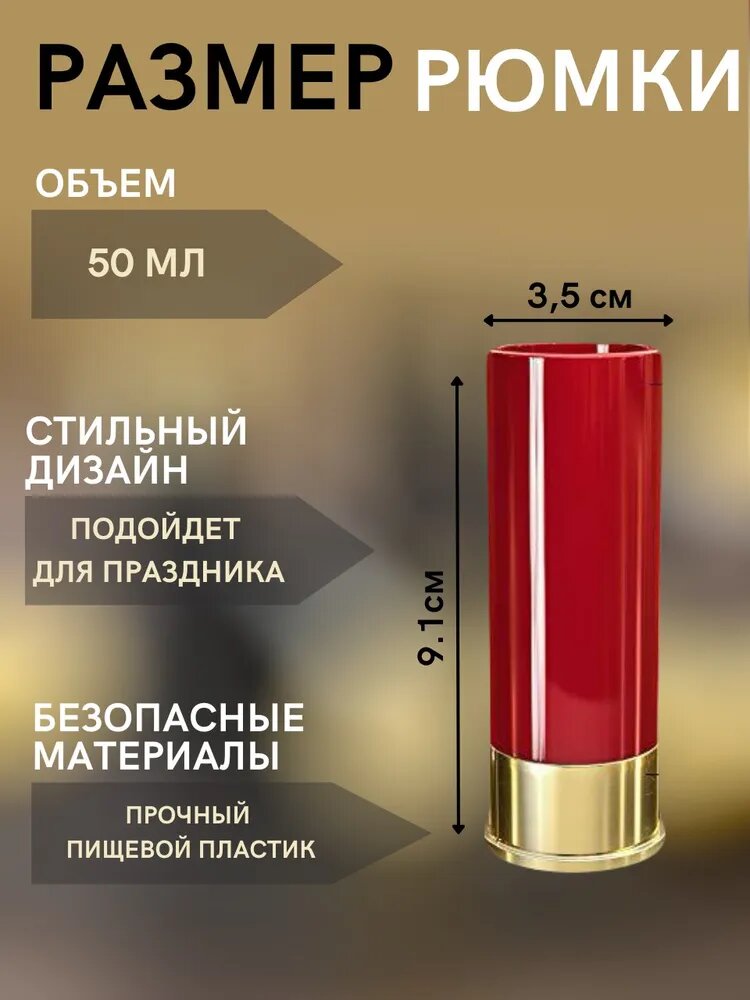 Рюмка, 50 мл, 4 шт