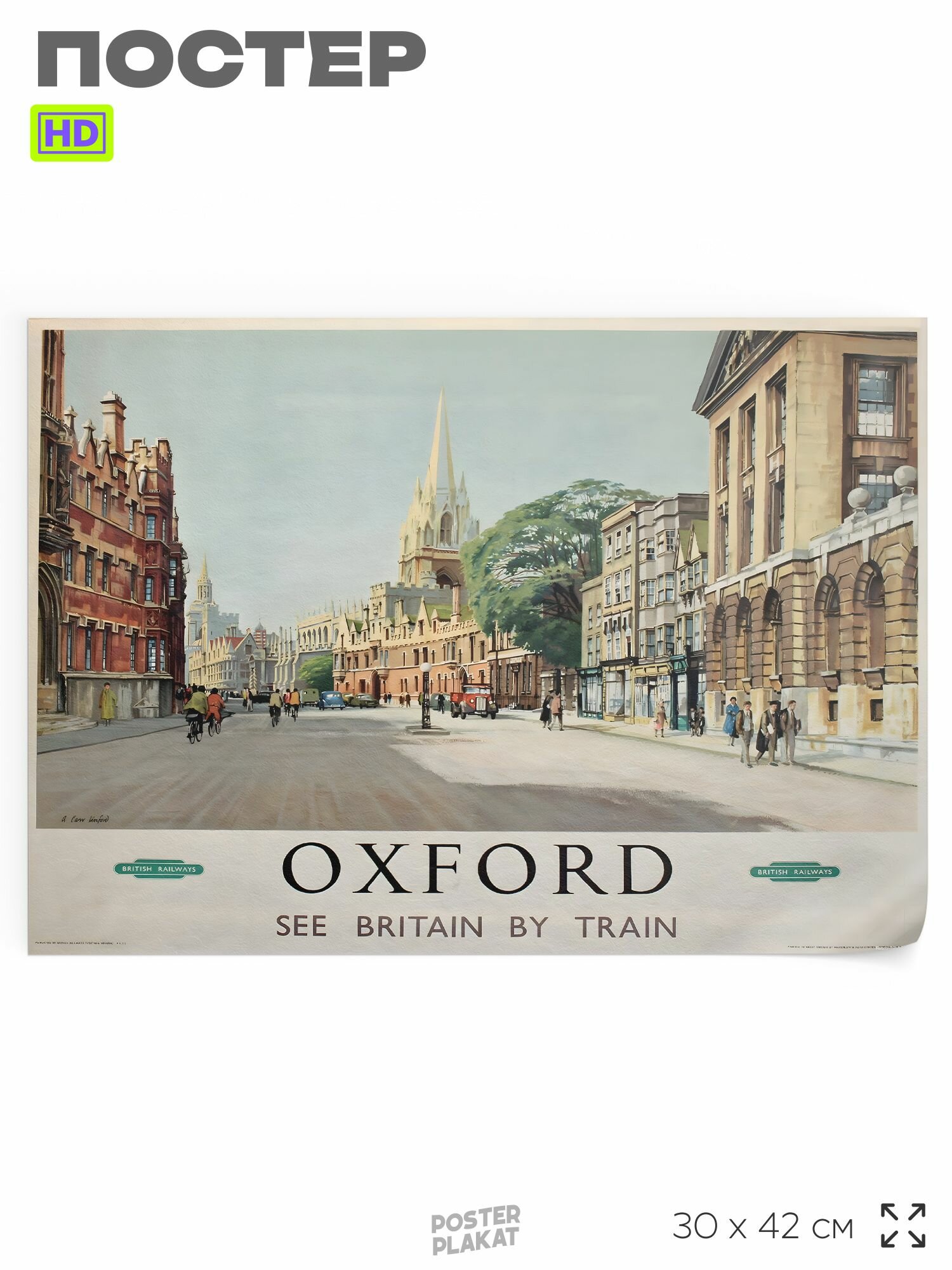 Постер ретро винтажный город Оксфорд (англия), тематика путешествия, на стену для интерьера, А3, Постер Плакат