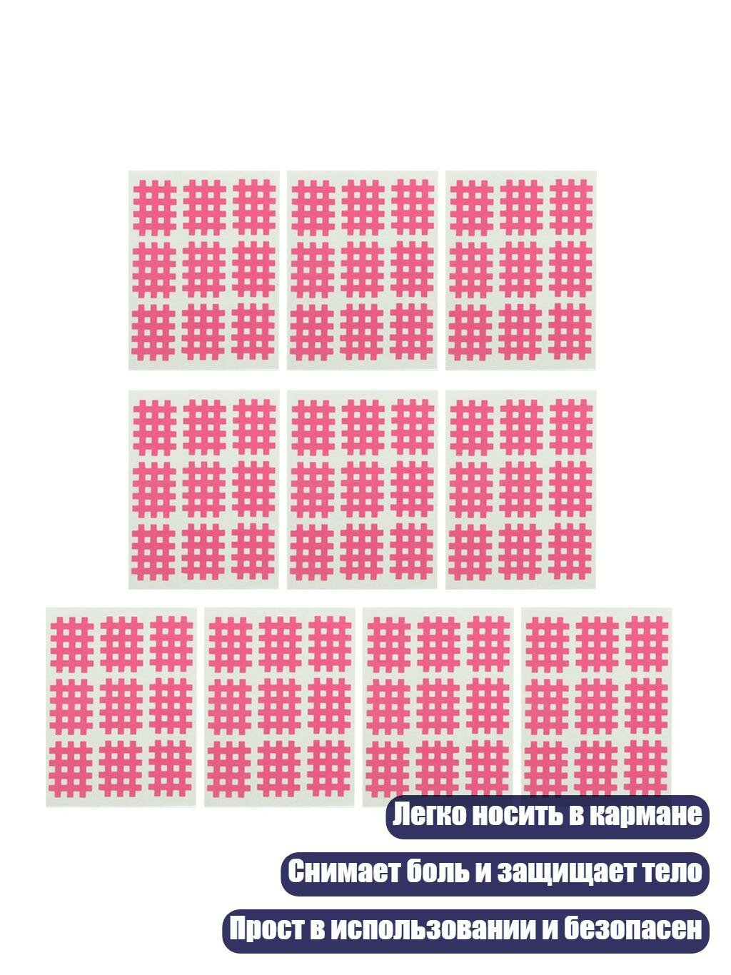 Кинезиологический тейп для мышц, Розовый