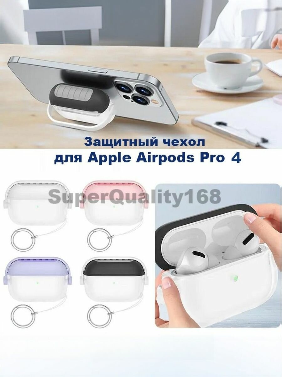 Чехол для AirPods 4 с подставкой и антипотеряным крючком, мягкий силиконовый чехол-держатель, фиолетовый
