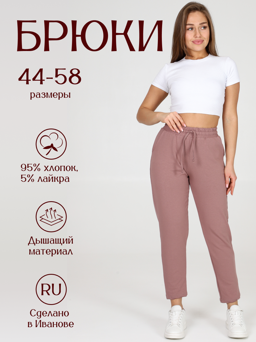 Легинсы