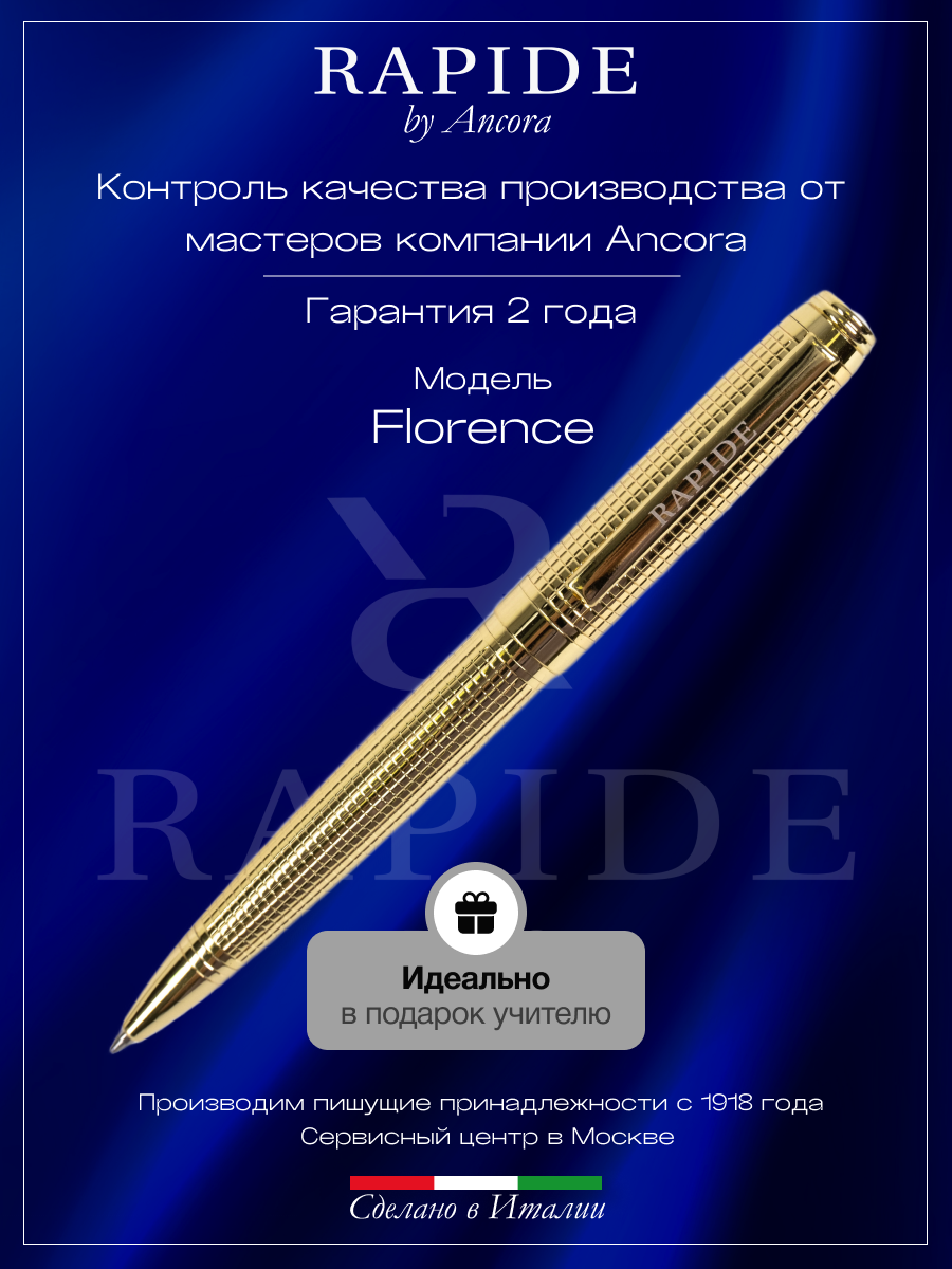 Шариковая ручка подарочная Rapide «Florence" золотого цвета с синими чернилами, гарантия 2 года