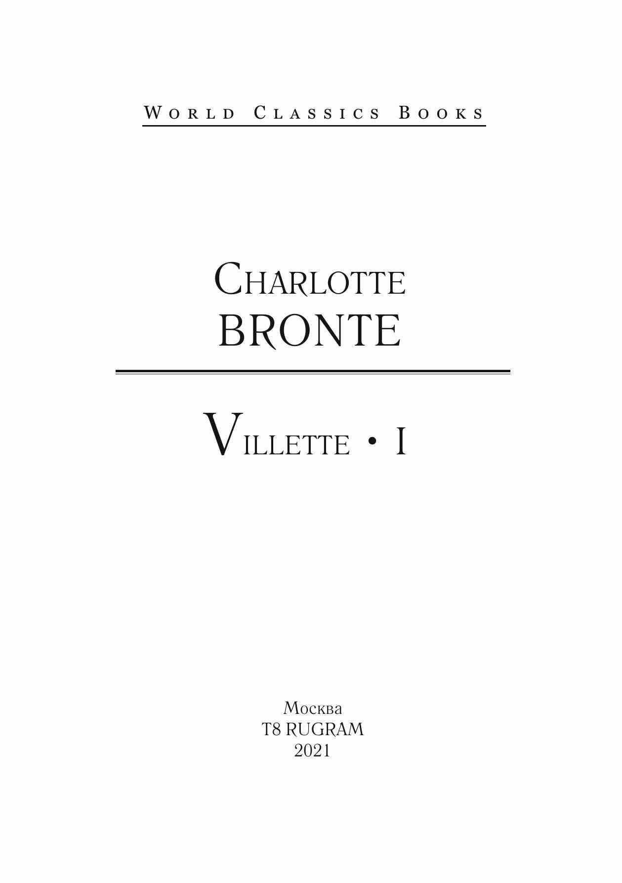 Villette I — фото 1