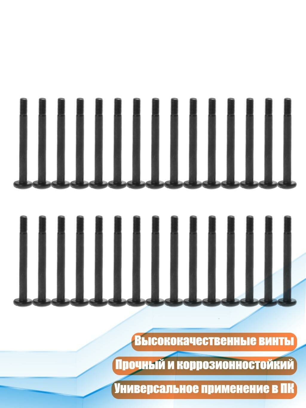 Винты для крепления вентилятора 30 шт, Длинный винт