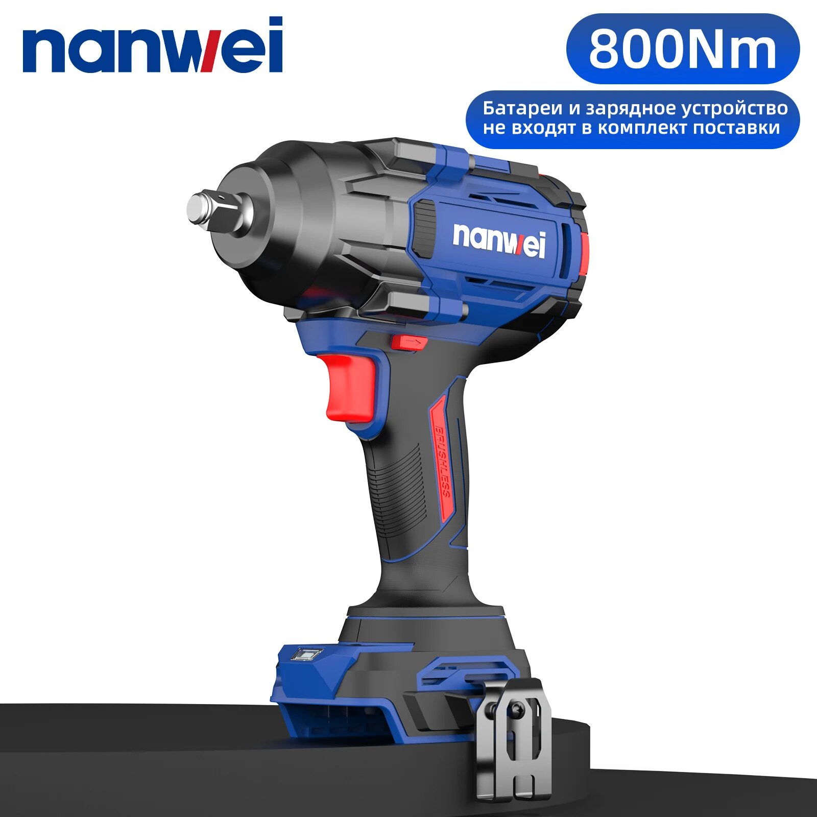 Электрический гайковерт Nanwei 20В No battery 800