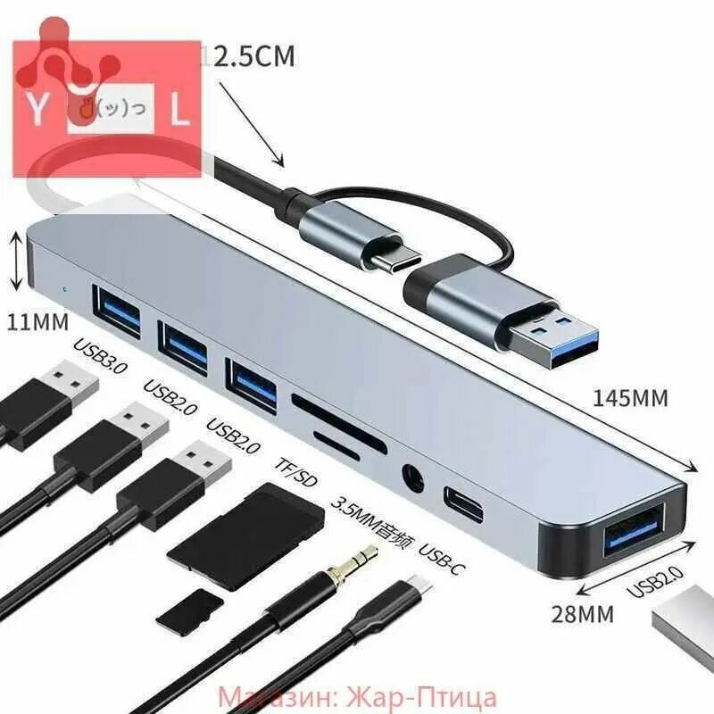 USB хаб 3.0/ USB разветвитель на 8 портов/ USB концентратор TF SD / Hub 3.5MM переходник для ноутбука, удлинитель для компьютера, провод для юсб