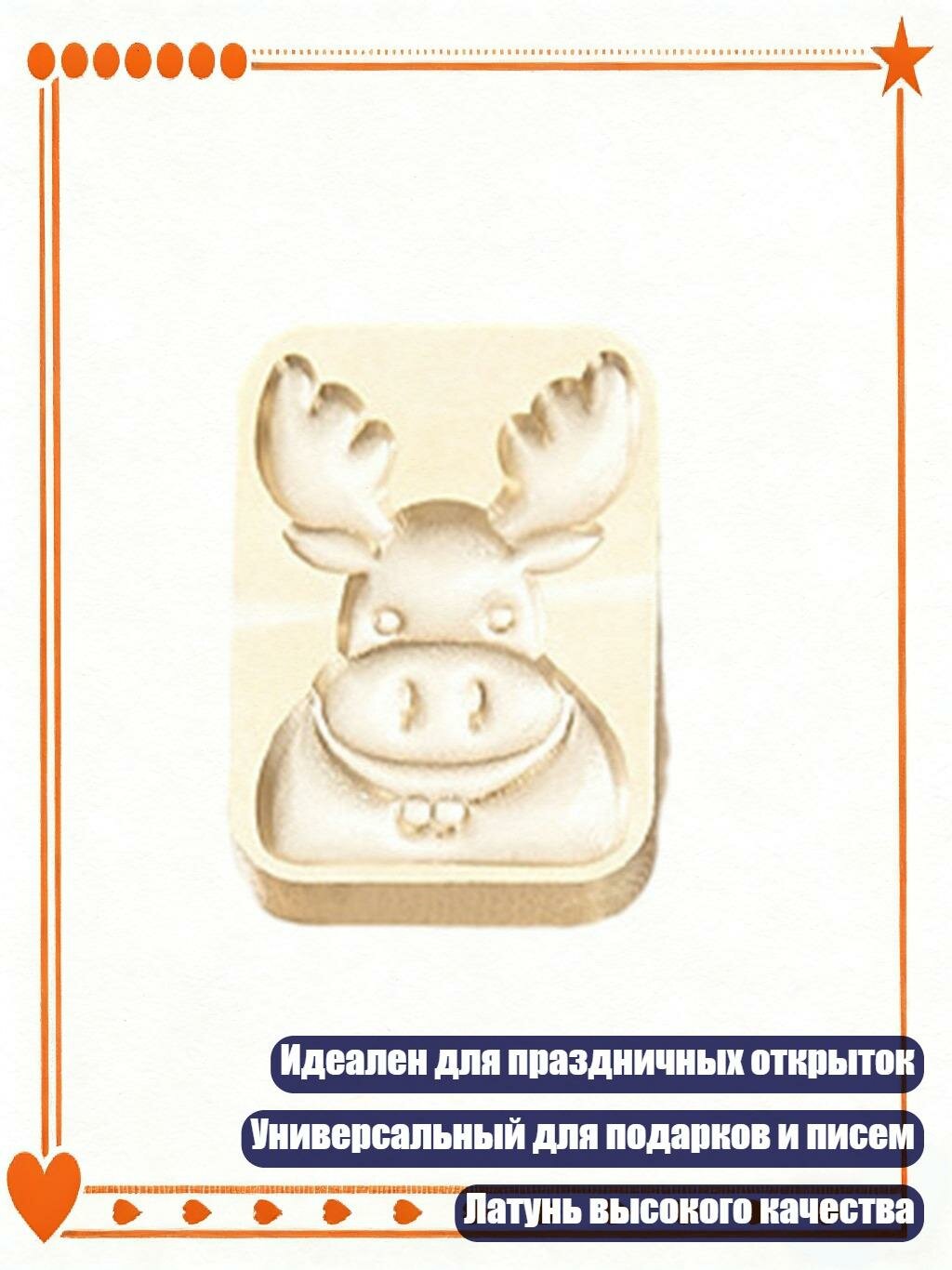 Печать с оленем для рождественских открыток, I