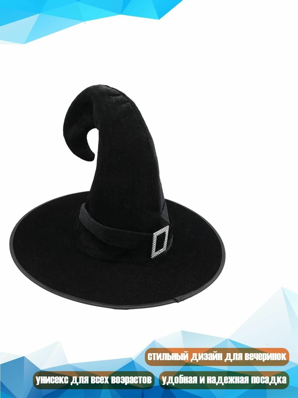 Мягкая бархатная ведьминская шляпа для женщин на Хэллоуин, Крючок черный