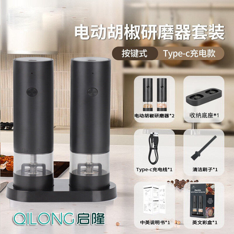 Электрическая мельница для перца с датчиком силы тяжести, домашняя мельница для черного перца, кухонная мельница для специй, бутылка для соли и перца
