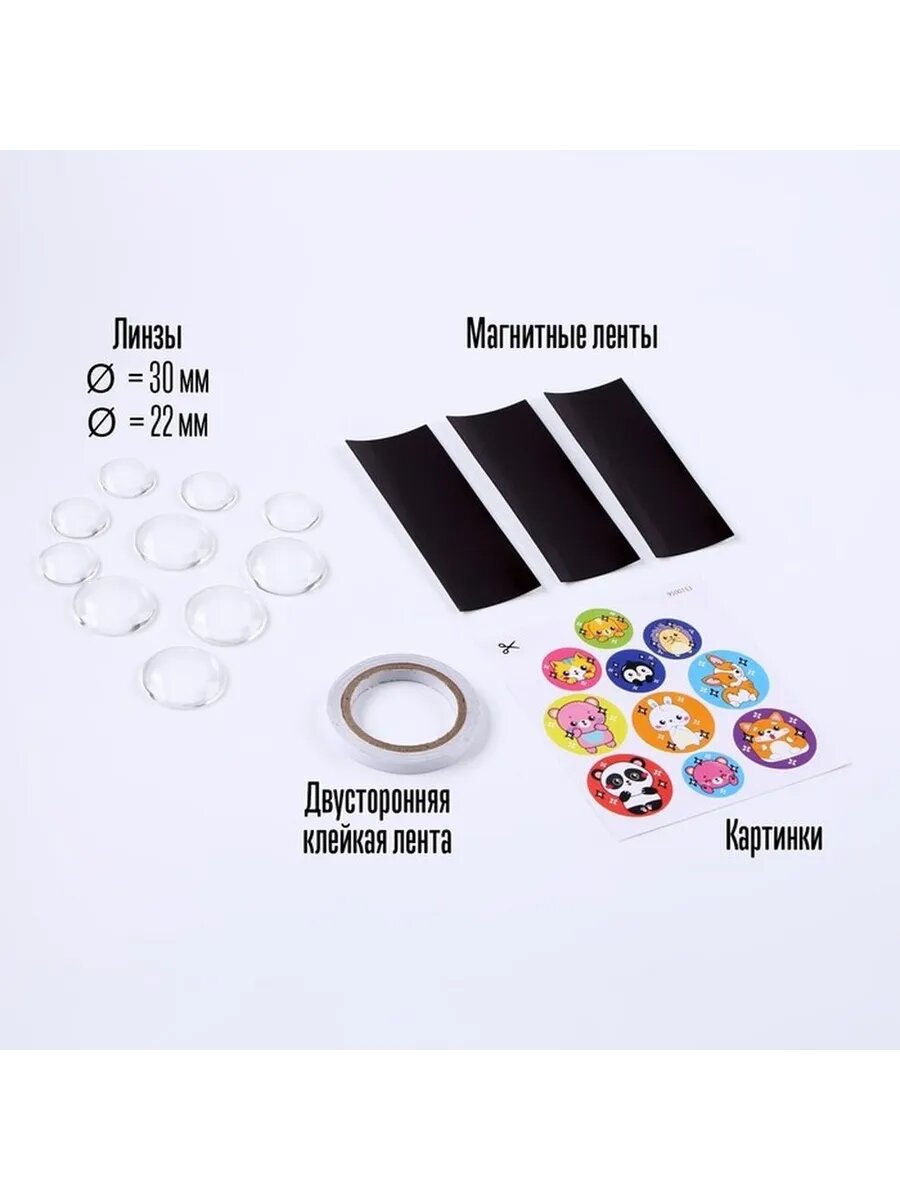 Творческий набор для создания магнитов-зверят