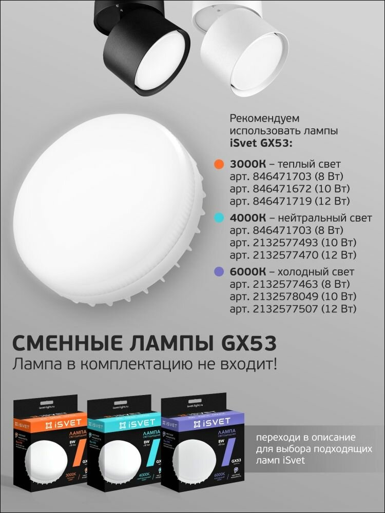 Спот поворотный потолочный белый , GXL 102, точечный светильник под лампу GХ53