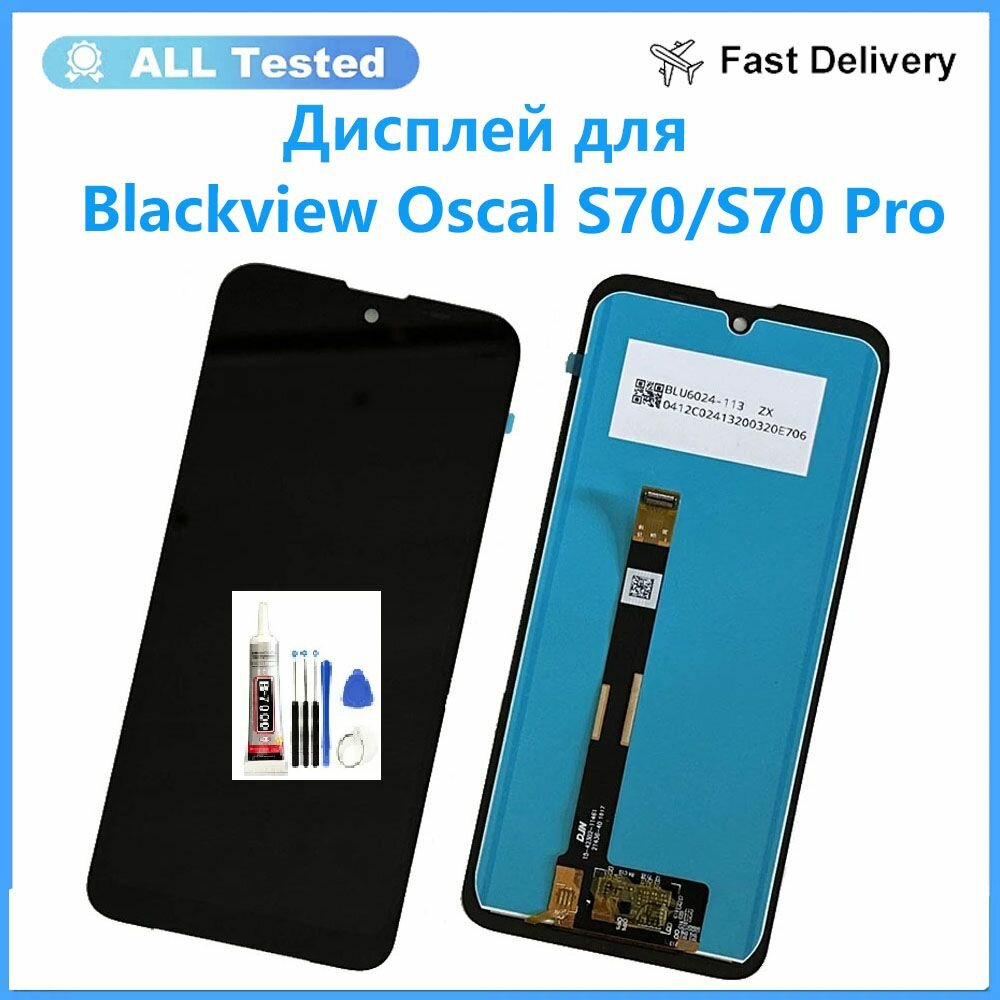 Дисплей для Blackview Oscal S70 S70 Pro , дисплей в сборе с сенсорным экраном, черный , содержать инструментов