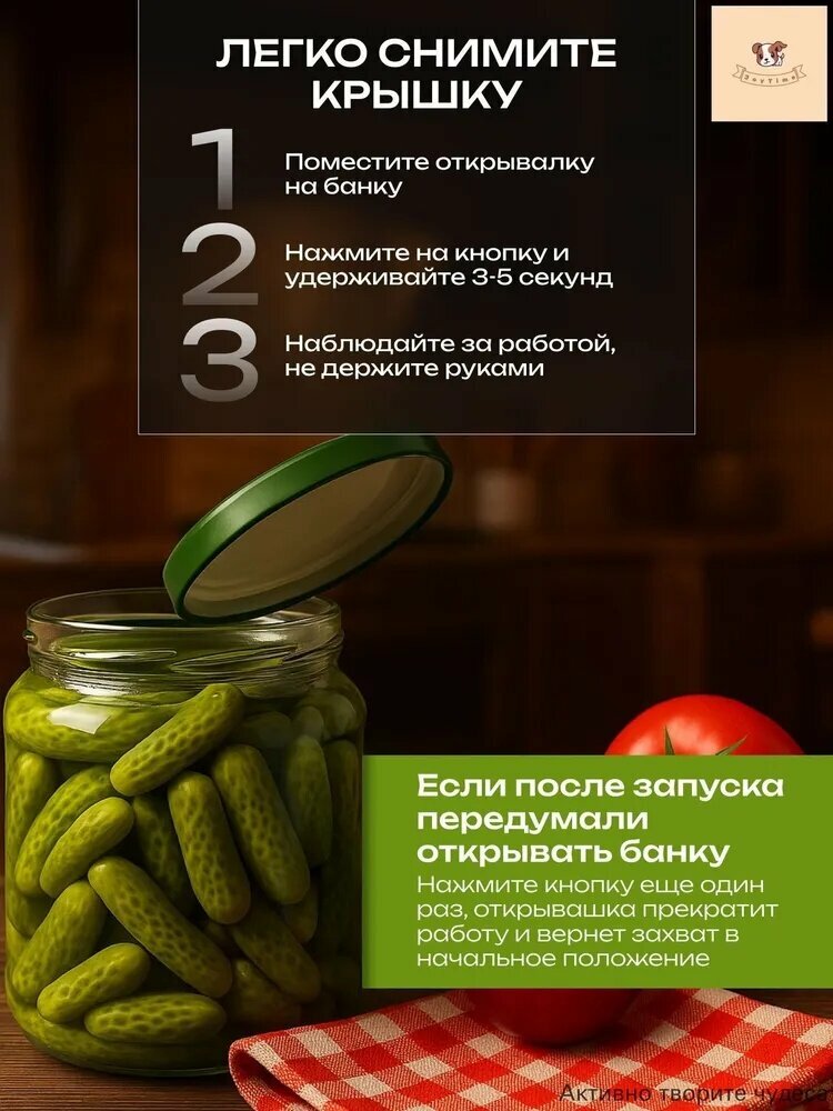 Открывалка, 1 шт — фото 1