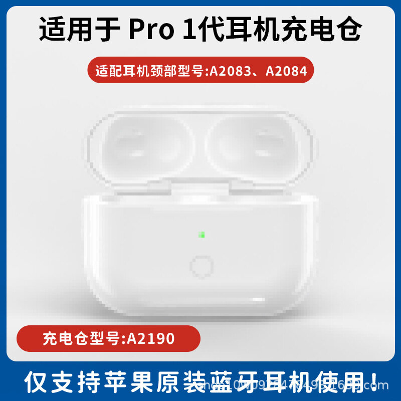 Совместим с Apple AirPods Pro, беспроводные наушники, чехол для беспроводной зарядки, замена зарядного бокса для 3/4/1/2 поколения, продается отдельно
