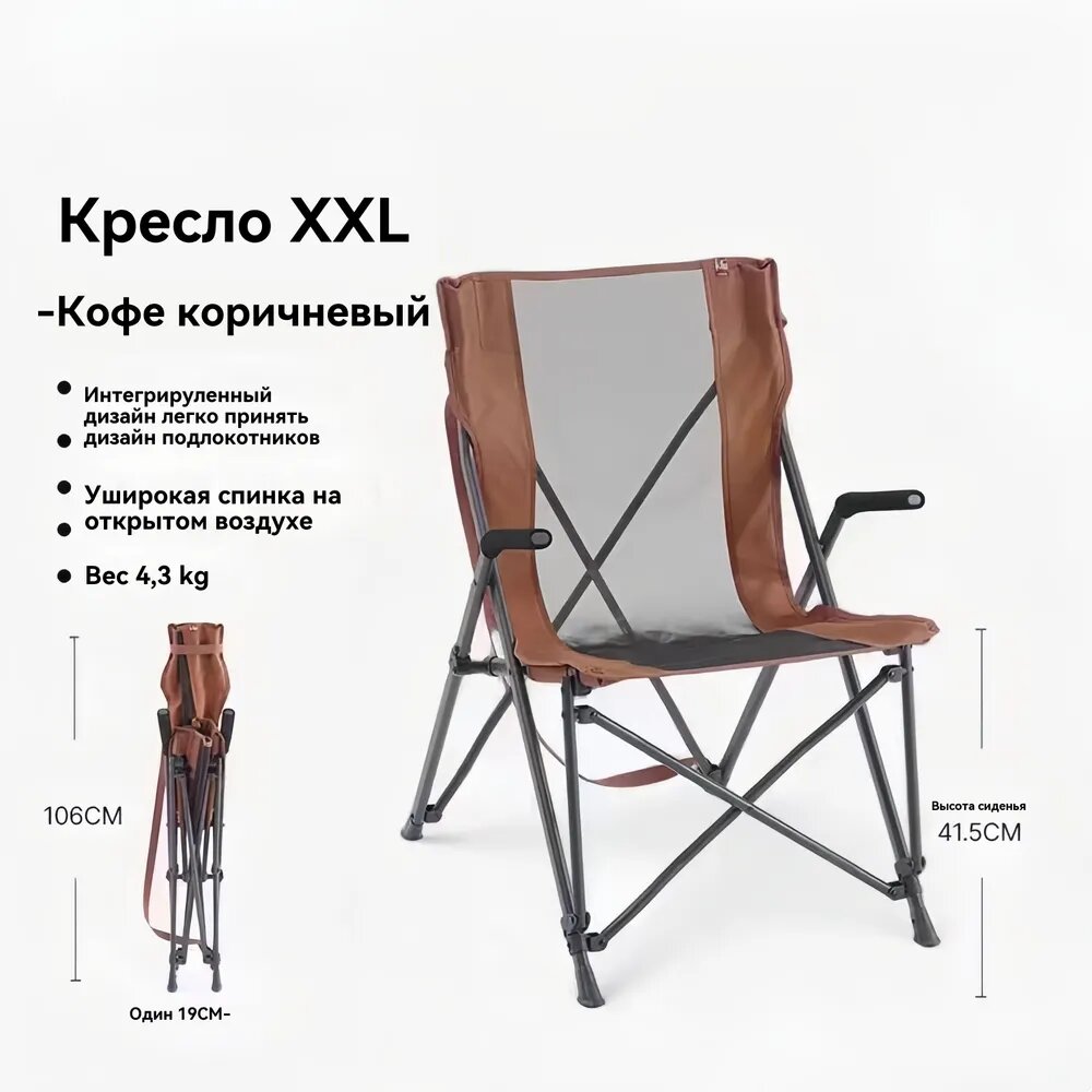DECATHLON Кресло складное туристическое, коричневое, 4.3 кг, 41.5 см высота сиденья