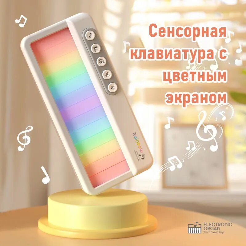 Детский синтезатор с цветным экраном, музыкальная игрушка пианино